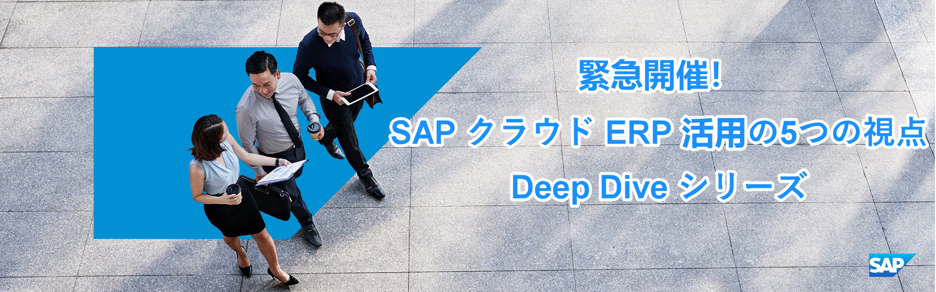 0711 Deep Dive Series